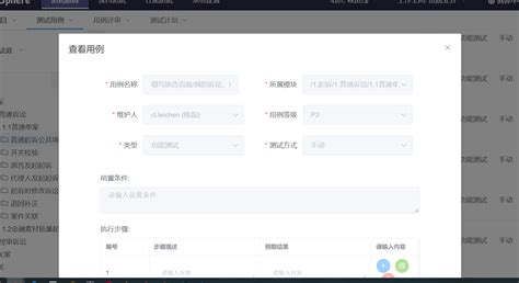 Bug 测试用例页面鼠标滑动到测试用例就直接跳出弹框，交互有问题 · Issue 570 · Metersphere