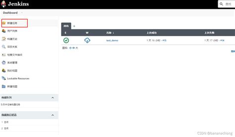 Jenkins发布项目过程jenkins发布步骤 Csdn博客