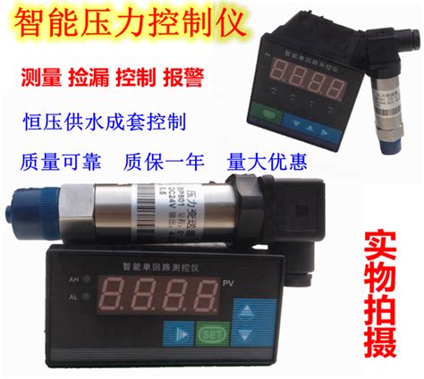 Digital Pressure Controller Intelligent Pressure C Vicedeal