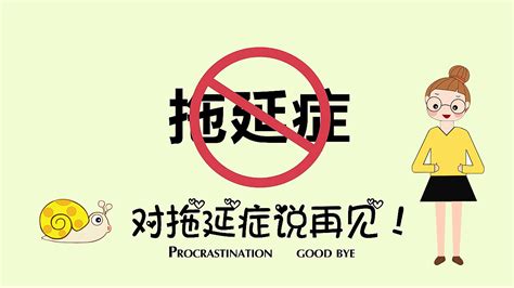 拖延症动画制作动漫动画片z77287414原创作品 站酷zcool