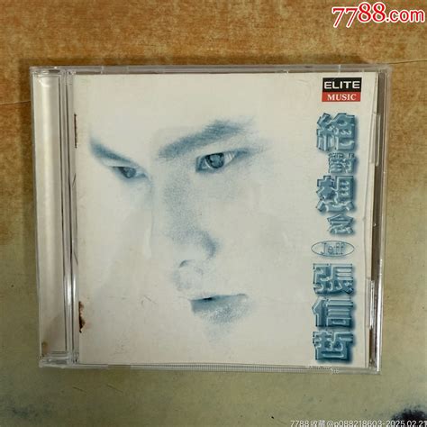 《张信哲—绝对想念版精选之一》台无码mp首版音乐cd沙沙黑胶店【7788收藏收藏热线】