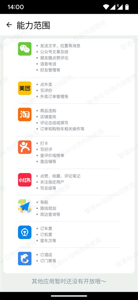 Chinas Zhipu Ai Says Its App Can Operate Your Smartphone For You The