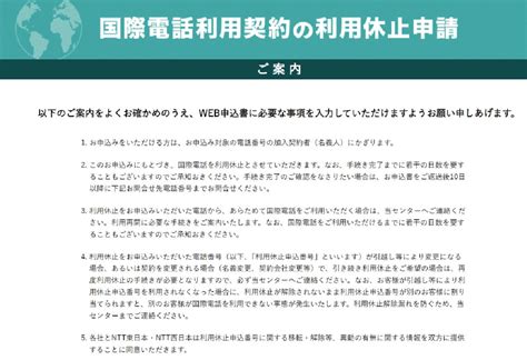 固定電話で国際電話を使うのは危険？「＋」で始まる番号の利用休止をnttが申し込み受付強化 スマホライフplus