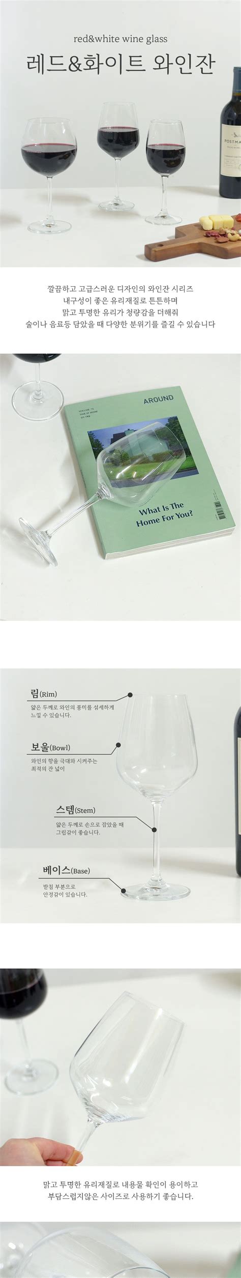 화이트 와인잔 250ml 2p Wbb0ad7