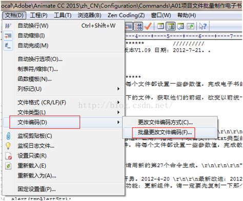 Editplus批量修改编码格式editplus修改文件编码 Csdn博客 Editplus批量修改编码格式editplus修改文件编码 Csdn博客