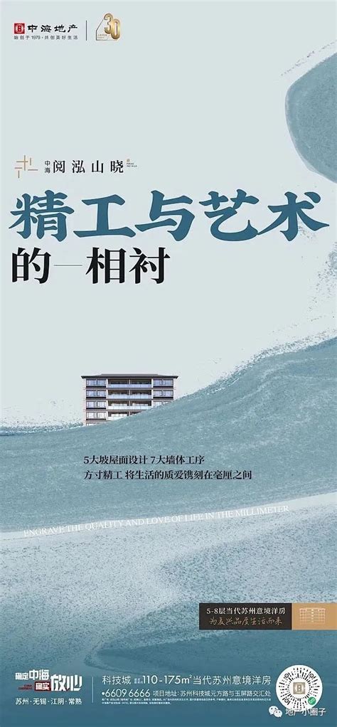 中海阅泓山晓