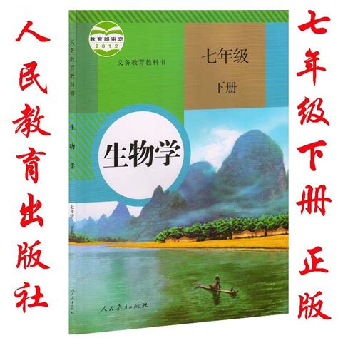 Edisi Pendidikan Rakyat Asli Buku Biologi Gred 7 Semester Kedua Edisi