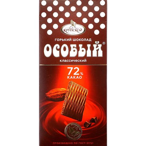 Шоколад Особый 88г горький 72% какао купить за 130 руб. с доставкой на ...