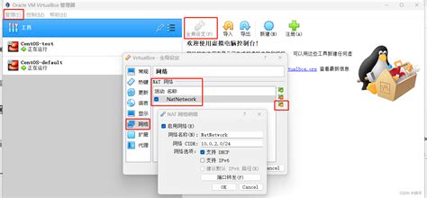 virtualbox 下 centos7 网络配置，主机互通，集群 详细过程 virtualbox centos网络设置 csdn博客