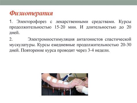 Медицинская реабилитация больных ОНМК презентация онлайн