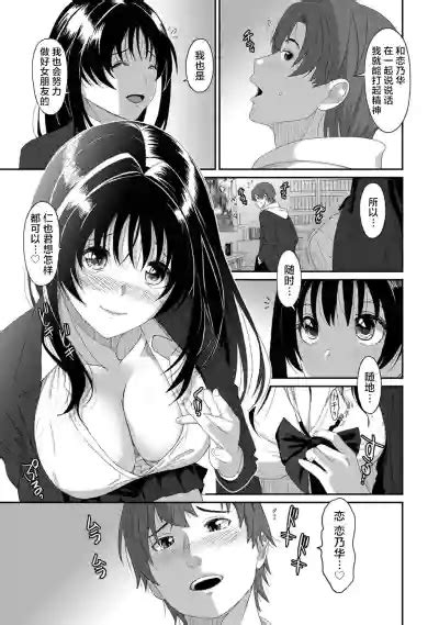 Konoka Press Ch 3 Nhentai Hentai Doujinshi And Manga