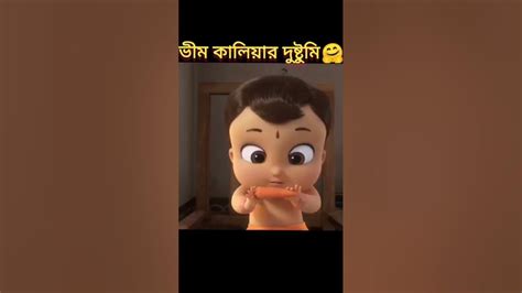 Chota Vim Please Sub Youtube