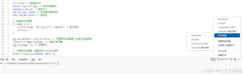 将vscode的终端改为cygwin Terminalvscode Cygwin Csdn博客