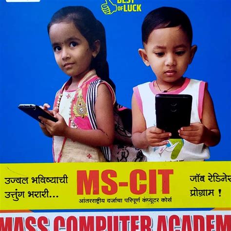 Mass Computer Academy Home Facebook