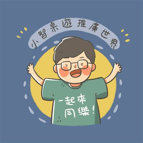 就是愛桌遊 桌遊檔案庫｜小獵犬號之旅：追隨達爾文 玩家是初出茅廬的自然學家，登上 小獵犬號，目的是幫助達爾文完成其著作─ 物種起源。在航程中，要研究動植物、製圖、發表研究成果以及完善