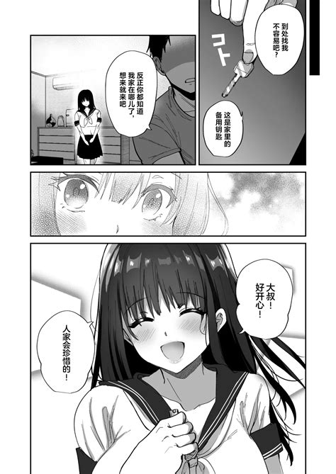 Taneduke Diary Page 60 Nhentai Hentai Doujinshi And Manga