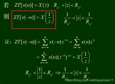 第二章 Z变换之三、z变换的基本性质与定理z变换累和性 Csdn博客 第二章 Z变换之三、z变换的基本性质与定理z变换累和性 Csdn博客