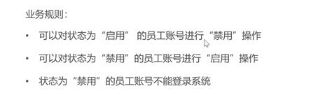苍穹外卖day02——员工管理功能代码开发 分类管理代码导入 com sky mapper employeemapper pagequery