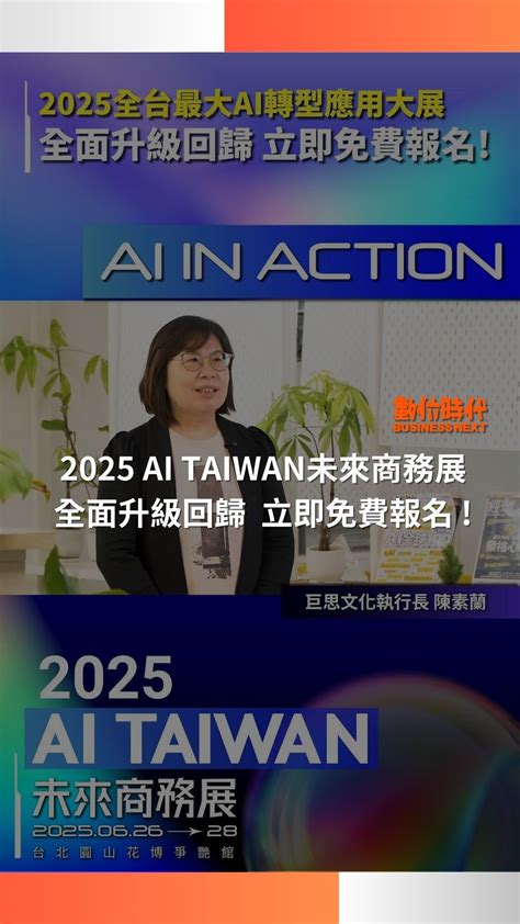 數位時代 最近網路上非常紅的aiscream 愛♡スクリ～ム 影片，許多人會將裡面的聲優用ai變成各種角色，今天數位時代三步驟帶你看懂如何用ai製作相關迷因影片。 Aiscream