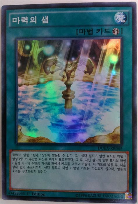 Card Gallery Magical Spring Yu Gi Oh Wiki Fandom
