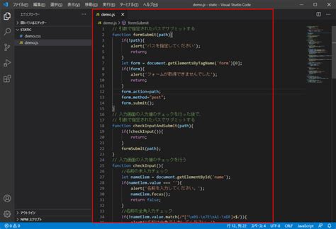 Javascriptのファイルをvscodeで編集してみた｜itエンジニアとして経験・学習したこと