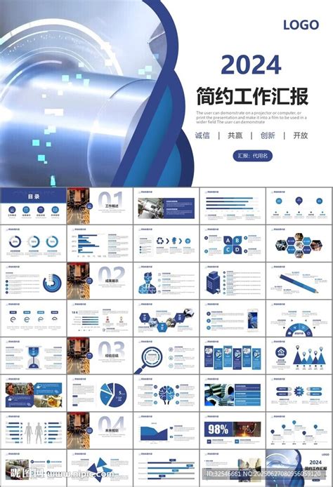 机械制造加工业通用ppt模板计划总结ppt多媒体图库昵图网
