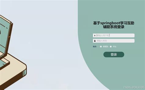 Springboot计算机毕业设计学习互助辅助系统（程序源码数据库）计算机专业毕业论文系统调试互助 Csdn博客