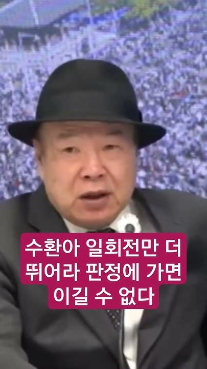 수환아 일회전만 더 뛰어라 판정에 가면 이길 수 없다 케이타임즈 홍수환 Youtube