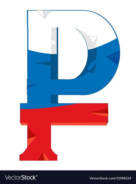 Symbol Rouble Decorative Royalty Free Vector Image