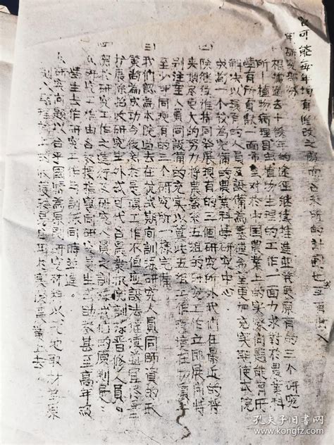 【图】1949年3月，汤佩松签赠油印本，《清华大学农学院状况报告》。汤佩松（1903 2001，西南联大教授，1948年中研院院士，中国植物生理学奠基人之一），此稿成于1949年2月，文稿本身