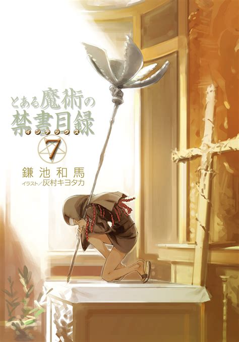 Toaru Majutsu No Index ~brazilian Portuguese~volume7 Illustrations
