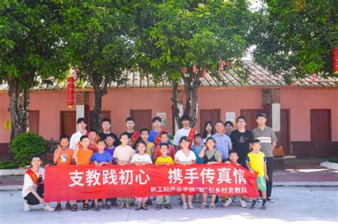 以智慧民振兴乡村 新工科产业学院支教队爱心编程点亮儿童科学梦 党建头条客户端