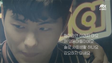 행동을 켭니다 가족 같은 회사남자 편 Youtube