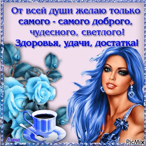 настроение Free Animated  Picmix