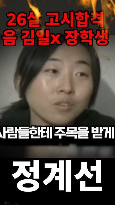 정계선은 김일ㅅ 장학생이 아님을 탄핵기각으로 증명하라 의심스럽네요 탄핵무효 윤석열 Youtube