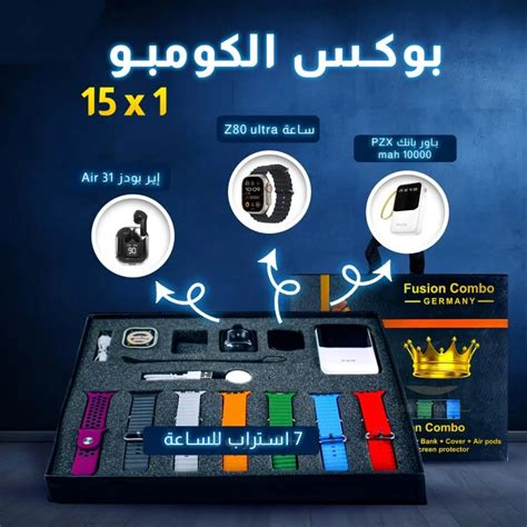 ساعة سمارت سماعة بلوتوث باوربانك البوكس الكومبو 15 في 1