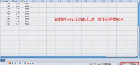 Spss学习4 数据预处理(零基础)spss数据预处理 Csdn博客 Spss学习4 数据预处理(零基础)spss数据预处理 Csdn博客
