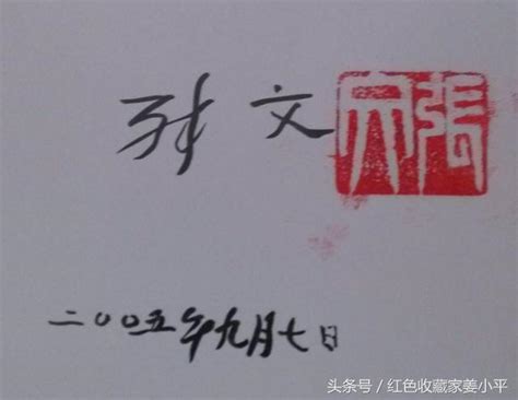 張文手跡，原總後勤部部長洪學智上將夫人，副軍職，健在已99歲 每日頭條
