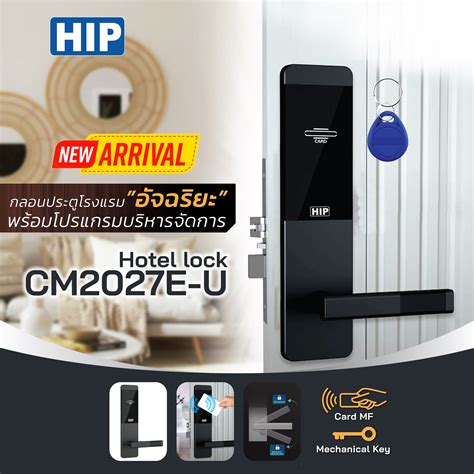 Hip Global 📌hip Lock เป็นคำเรียกสินค้า ระบบ Hotel Lock System 🏬 หรือ