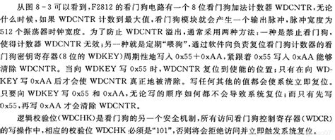 小白能读懂的 《手把手教你学dsp tms320x281x 》第六章 时钟和系统控制 osc和pll csdn博客