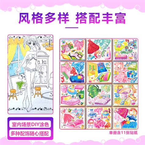 公主涂色换装贴纸秀 女孩diy手工换衣服变装秀贴贴画 美少女卡通益智游戏书籍 甜甜屋小公主涂色秀百变贴纸娃娃手工书虎窝淘