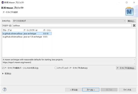 Maven プロジェクト管理ツール