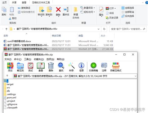 基于 互联网”的智慧药房管理系统源码开题智慧加药程序算法 Csdn博客