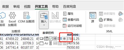 Execl数据多维度建模(二) 透视表、分类汇总、柱形图(选项控件筛选) Csdn博客 Execl数据多维度建模(二) 透视表、分类汇总、柱形图(选项控件筛选) Csdn博客