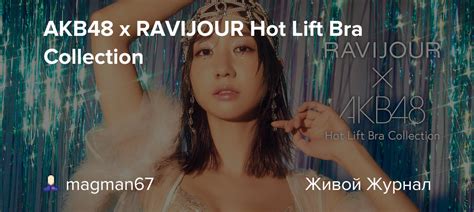 Akb48 X Ravijour Hot Lift Bra Collection Magman67 — Livejournal