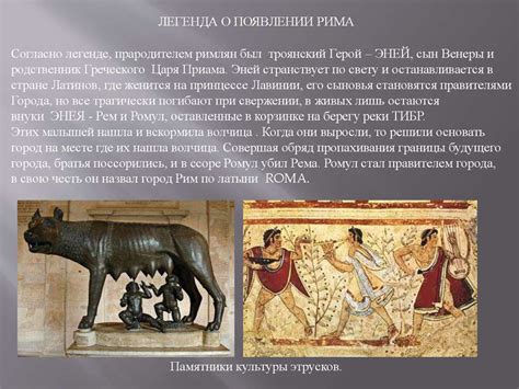 Культура и искусство Древнего Рима - презентация онлайн
