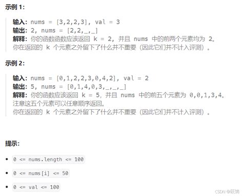 数据结构之线性表——leetcode：67 二进制求和，27 移除元素，26 删除有序数组中的重复项已知一组数据采用顺序存储结构存储