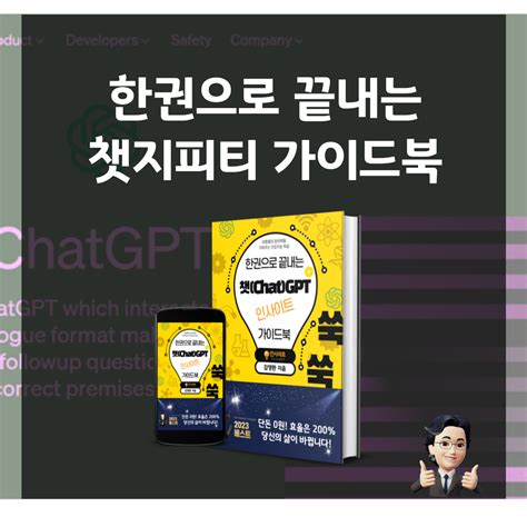 챗gpt 프롬프트 엔지니어링 너무 쉬운 방법 이것만 알면 나도 할 수 있다