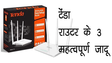 Tenda Router Settings Block Deviceunblock And Speed Coustmize Youtube