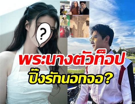 ฮอตติดเทรนด์ ภาพหลุด2ซุปตาร์ดังลือสปาร์ครักนอกจออีกคู่